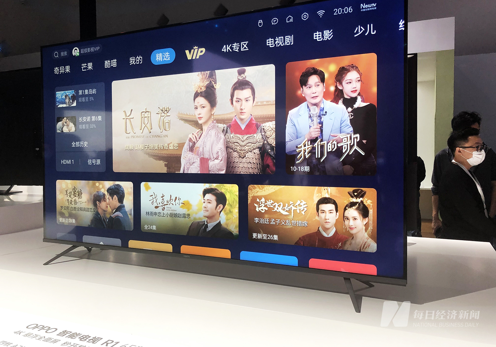 智能电视CTV成“新宠”？我们对美国手游用户的印象该刷新了 | 每经网